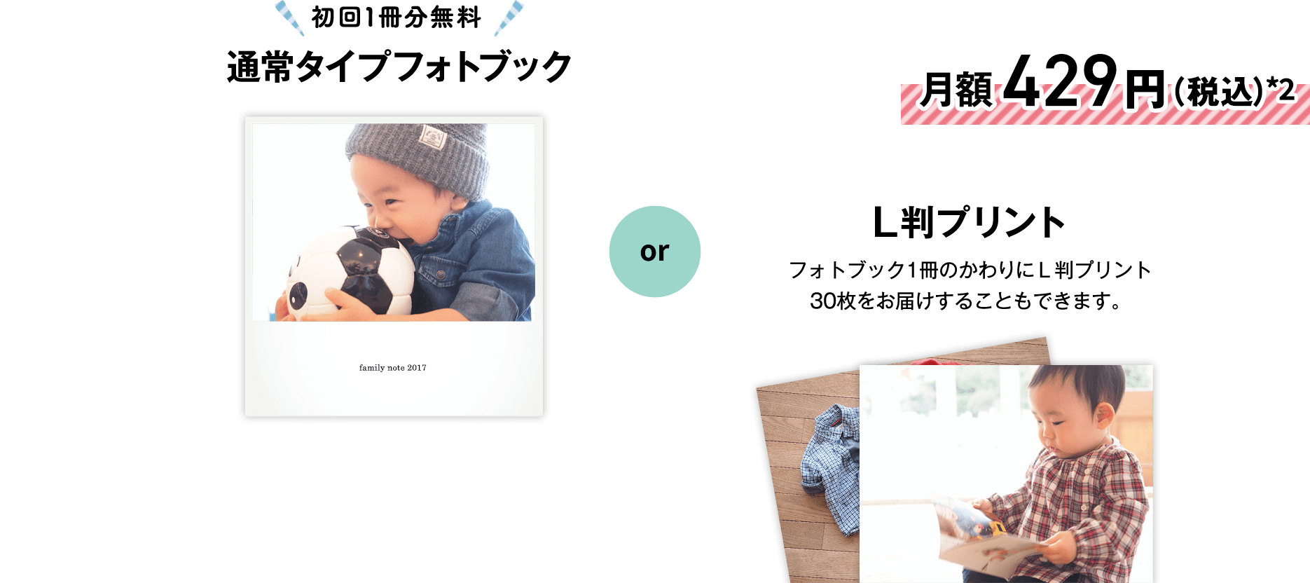 dフォト-スマホ写真プリントやフォトブック作成 | NTTドコモ